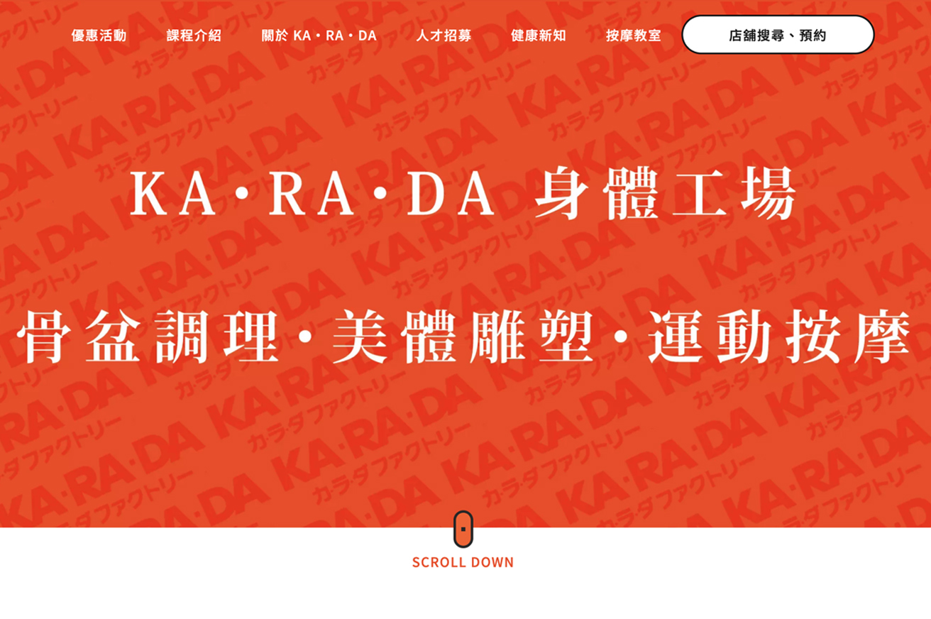 【獲取數據吧！】往後的數據獲得和活用 - applemint lab